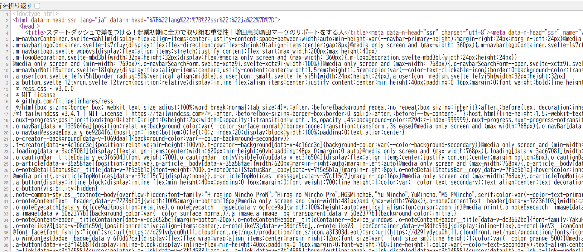 【実録】アメブロ、note、WordPressの使い分け方法 ミラーサイトは大丈夫？ - 増田恵美公式サイト